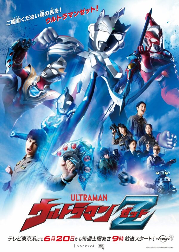 Ultraman, a Head Above the Rest